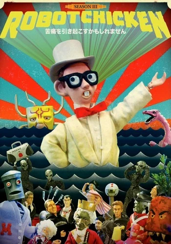 Pollo Robot/3ª temporada | Doblaje Wiki | Fandom