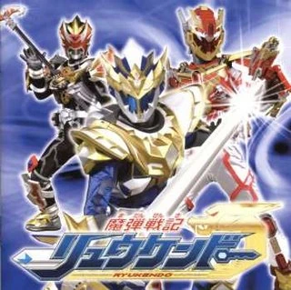 Ryukendo | Doblaje Wiki | Fandom