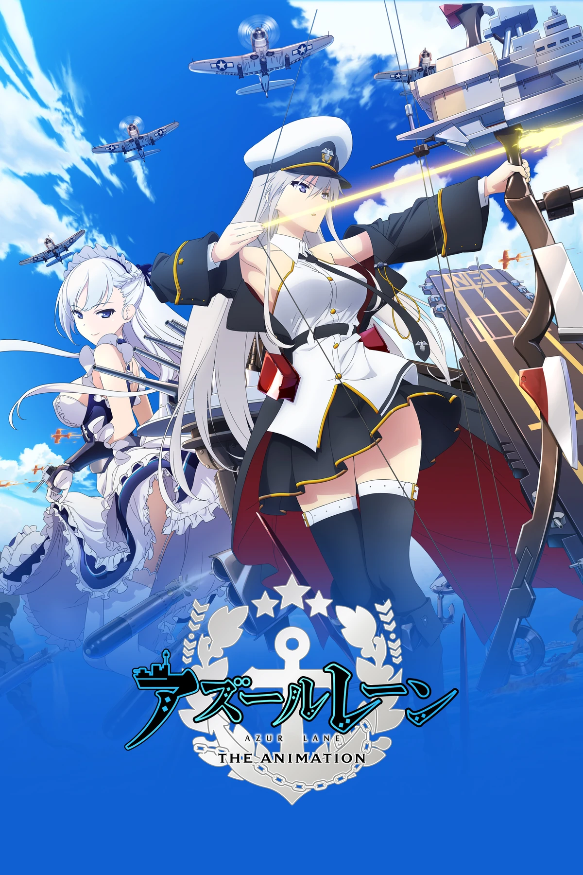 Azur Lane | Doblaje Wiki | Fandom