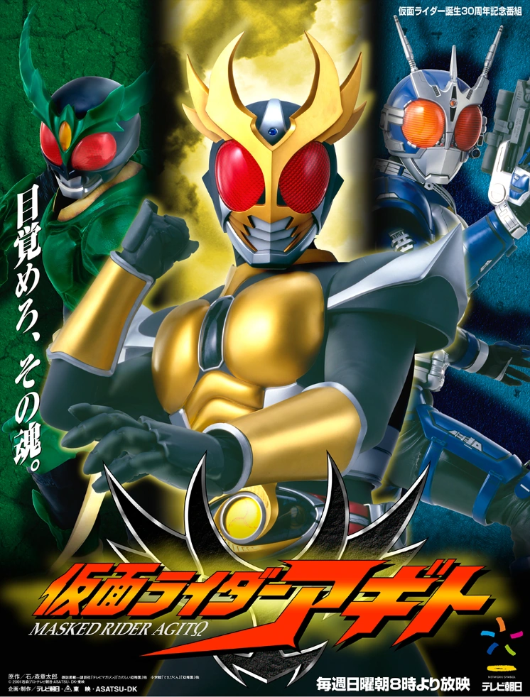 Kamen Rider Agito | Doblaje Wiki | Fandom