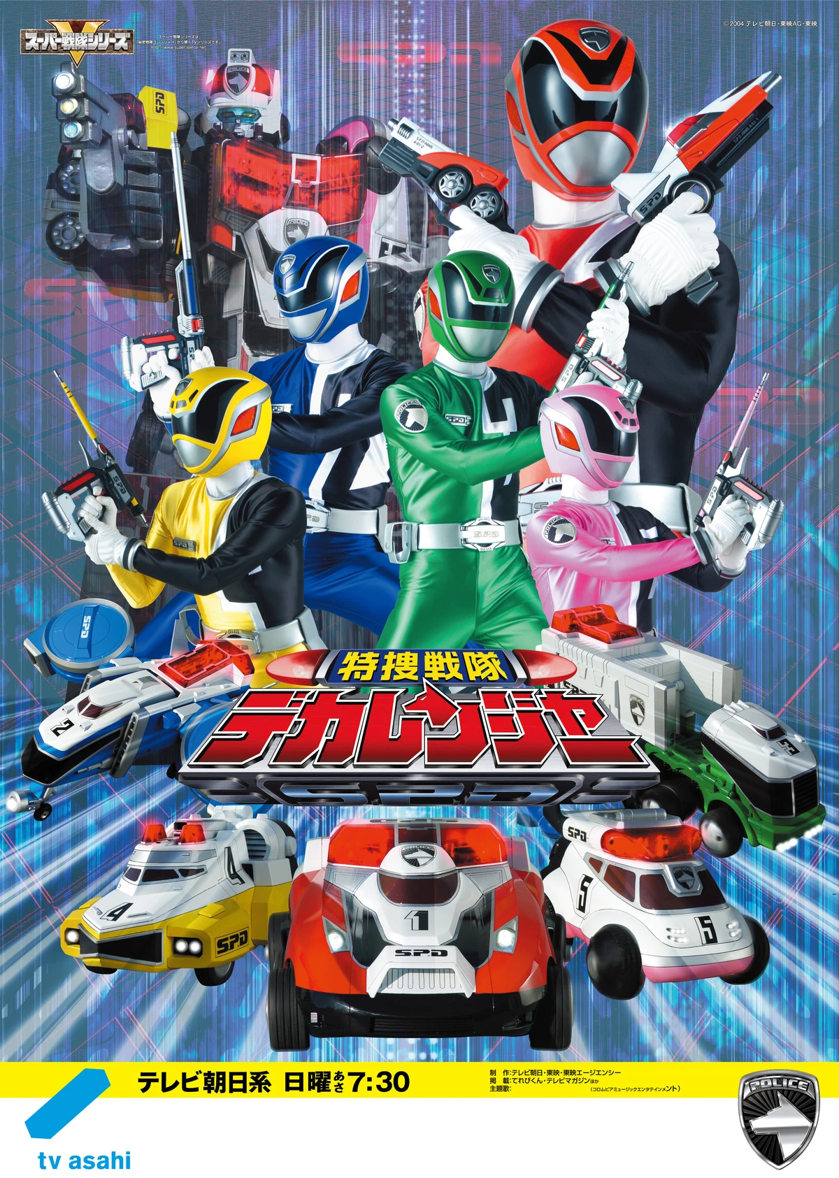 Usuario Blog:T889/Propuesta de doblaje de Tokusou Sentai Dekaranger ...