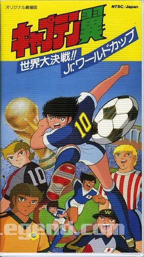Súper Campeones La Selección Mundial Juvenil Doblaje Wiki Fandom