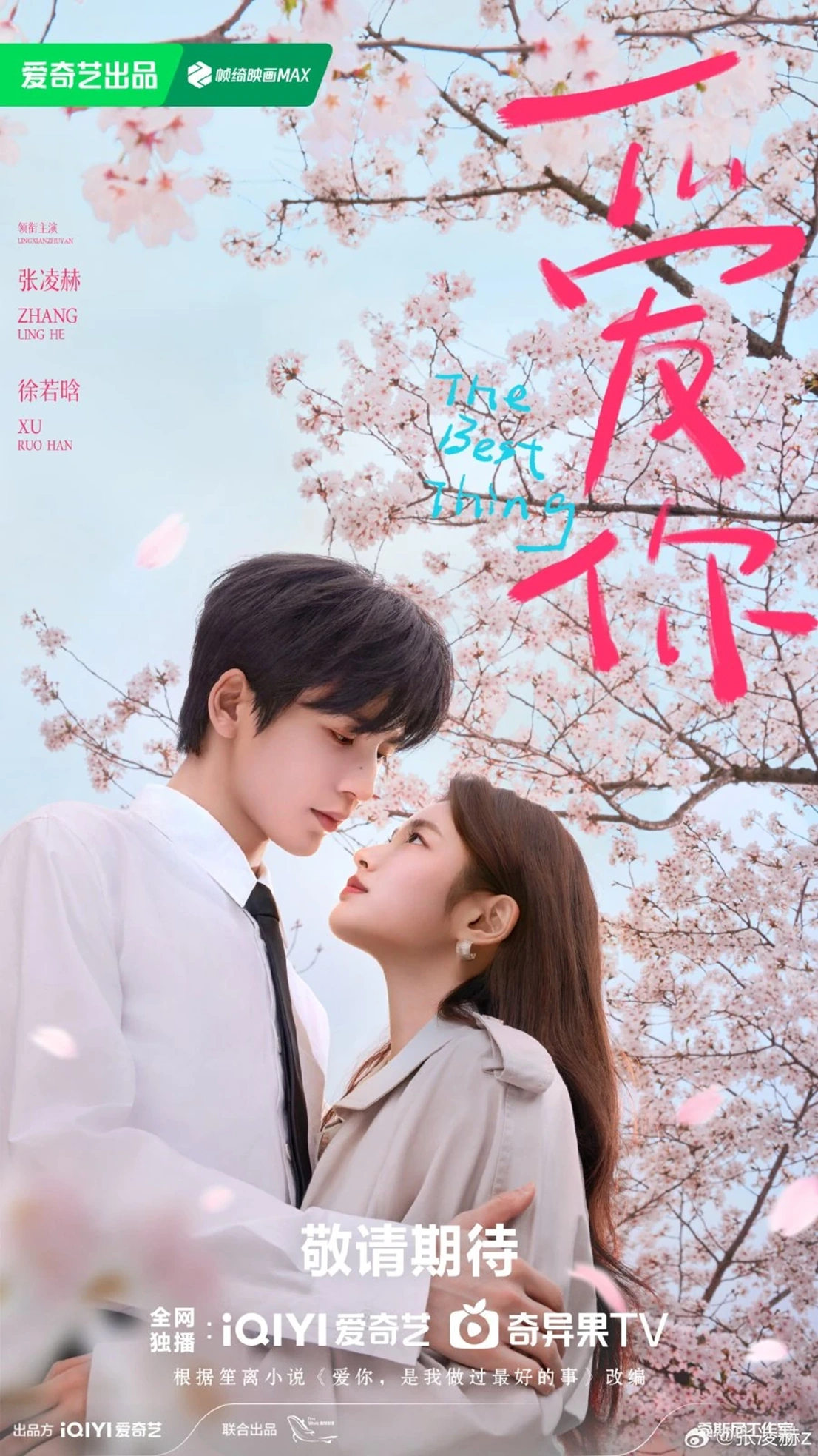 Te amo | Doblaje Wiki | Fandom