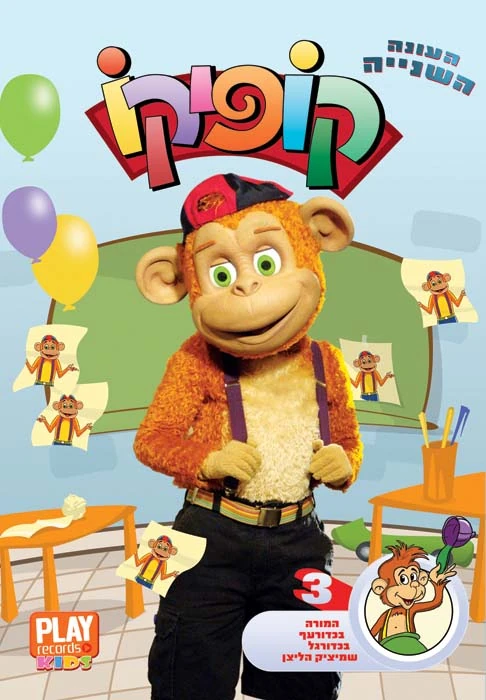 Kofiko | Doblaje Wiki | Fandom