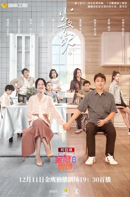 La casa de Xiao Min | Doblaje Wiki | Fandom
