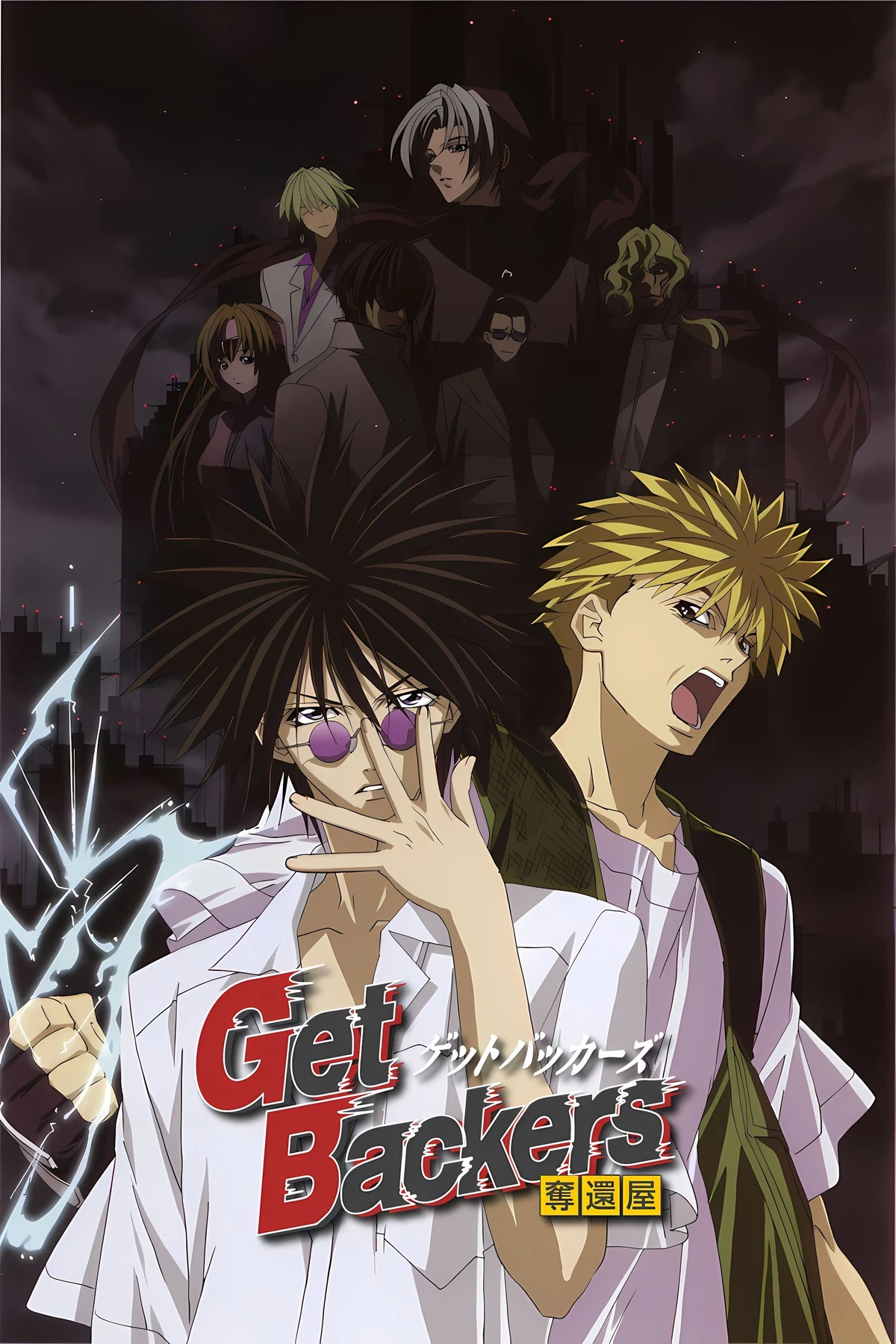 GetBackers | Doblaje Wiki | Fandom