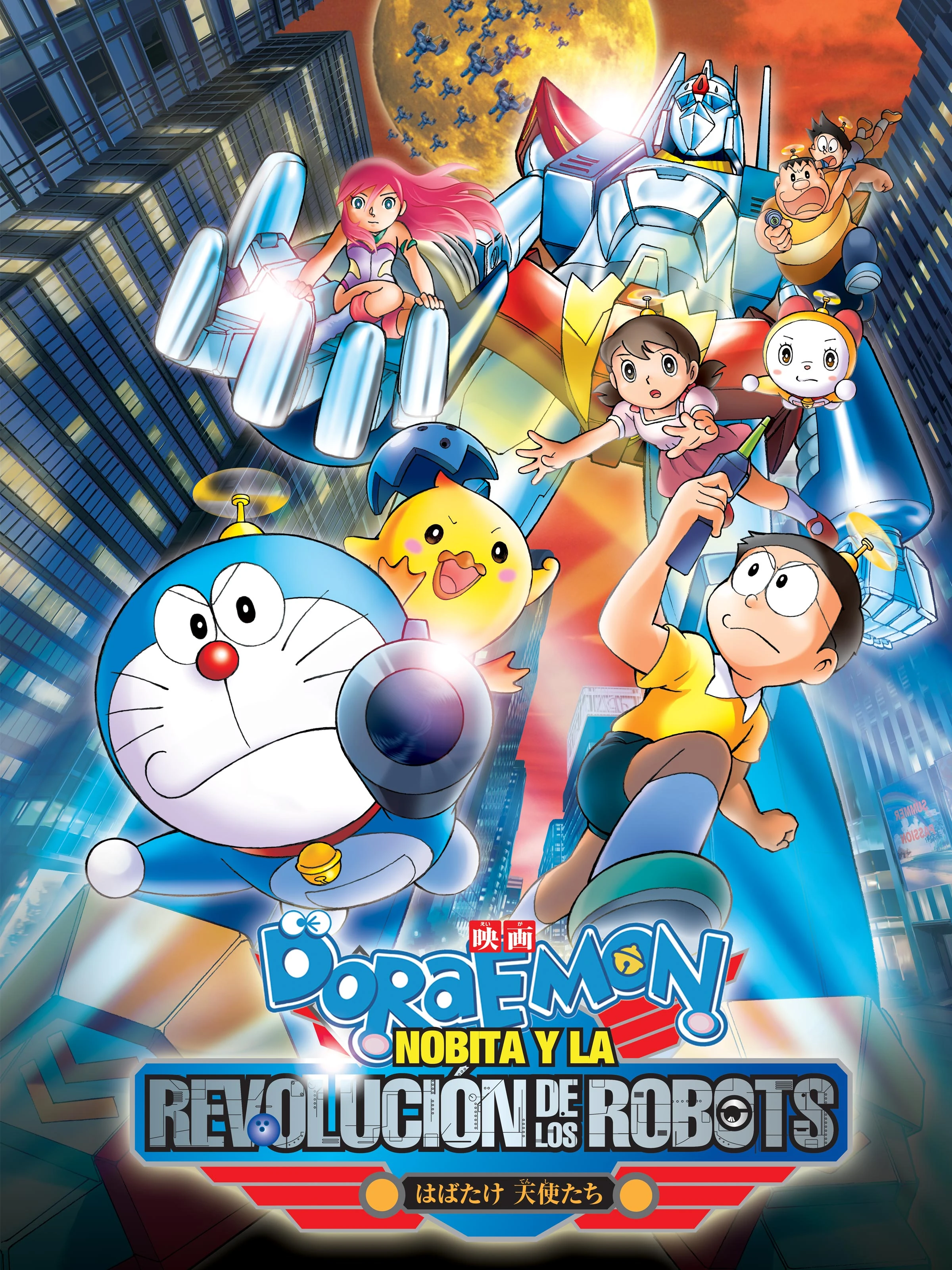 Doraemon: Nobita y la revolución de los robots | Doblaje Wiki | Fandom