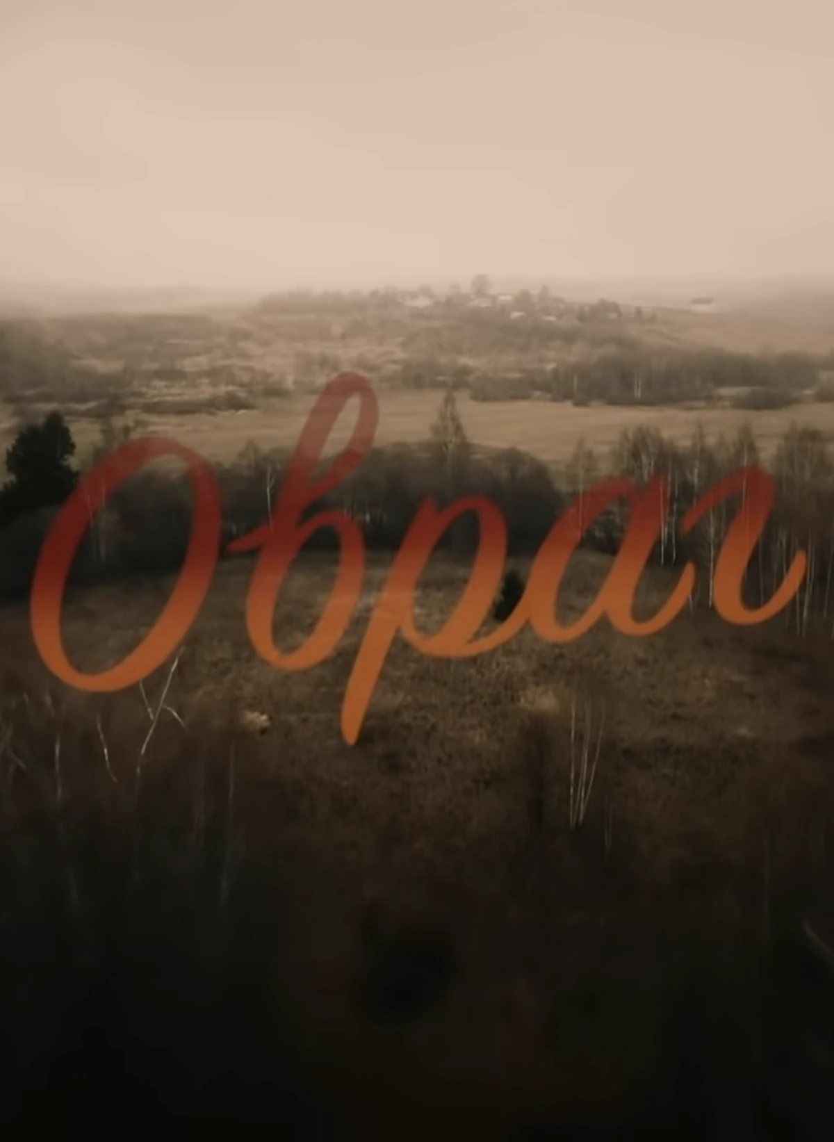 El Barranco | Doblaje Wiki | Fandom