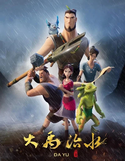 Da Yu | Doblaje Wiki | Fandom