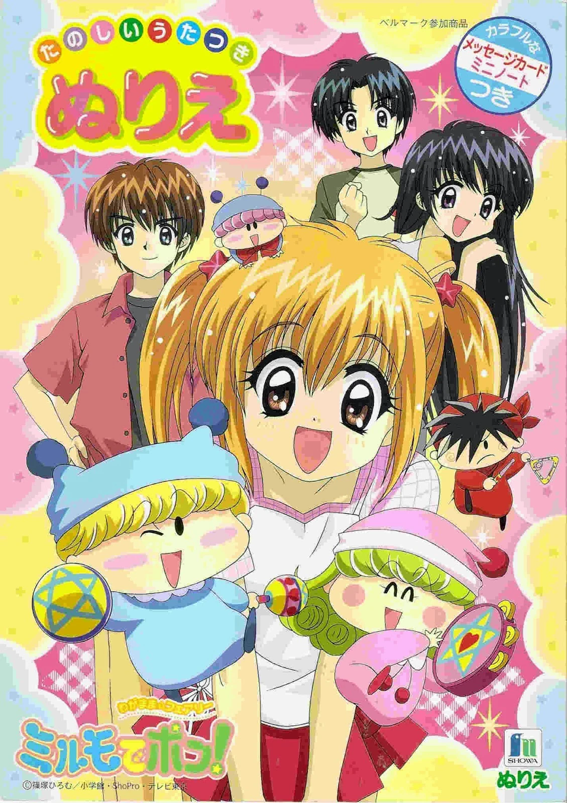 Mirmo Zibang | Doblaje Wiki | Fandom