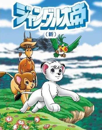 Kimba, el león blanco (1989) | Doblaje Wiki | Fandom