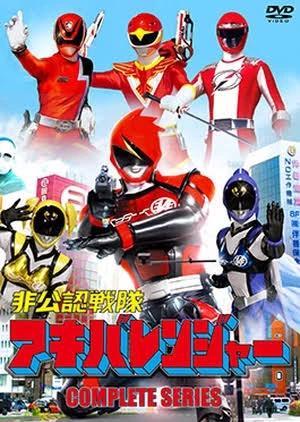 Usuario Blog:Jack Shiba/Propuesta de doblaje: Hikonin Sentai ...