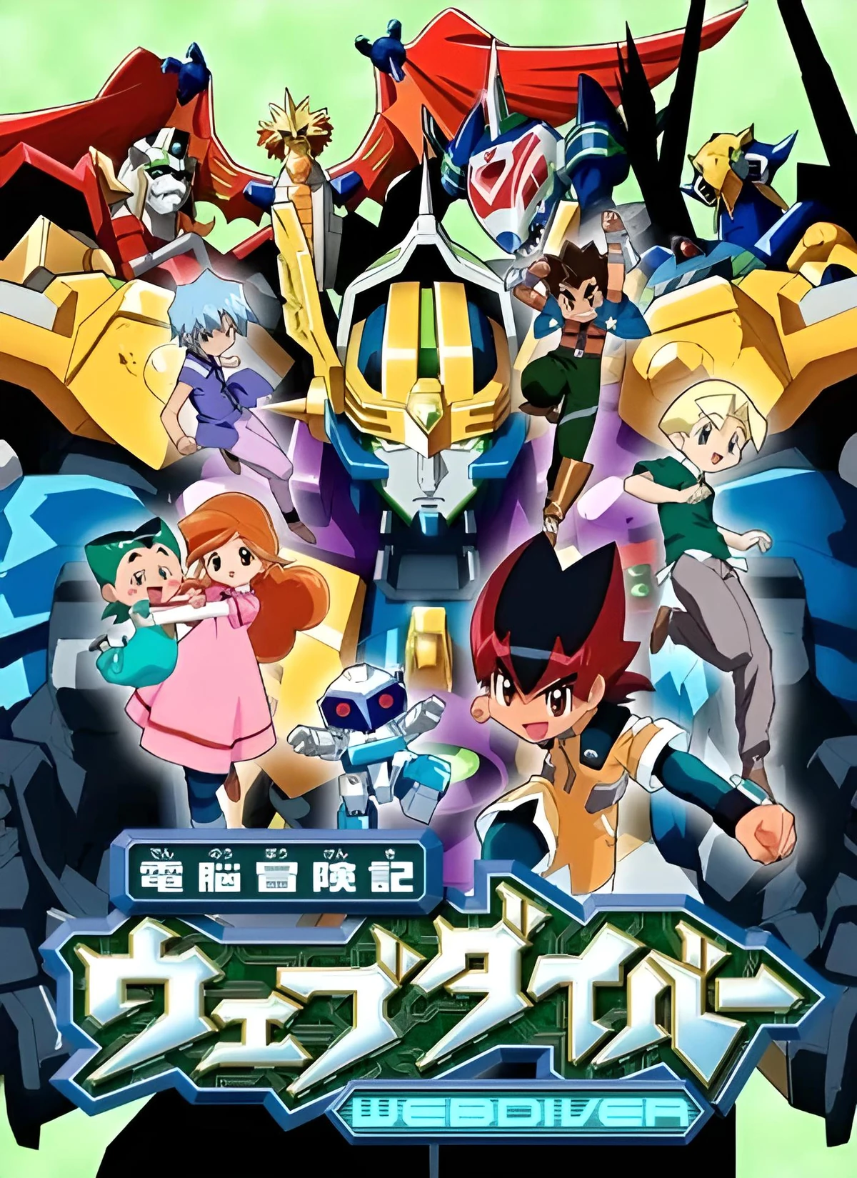 Web Diver | Doblaje Wiki | Fandom