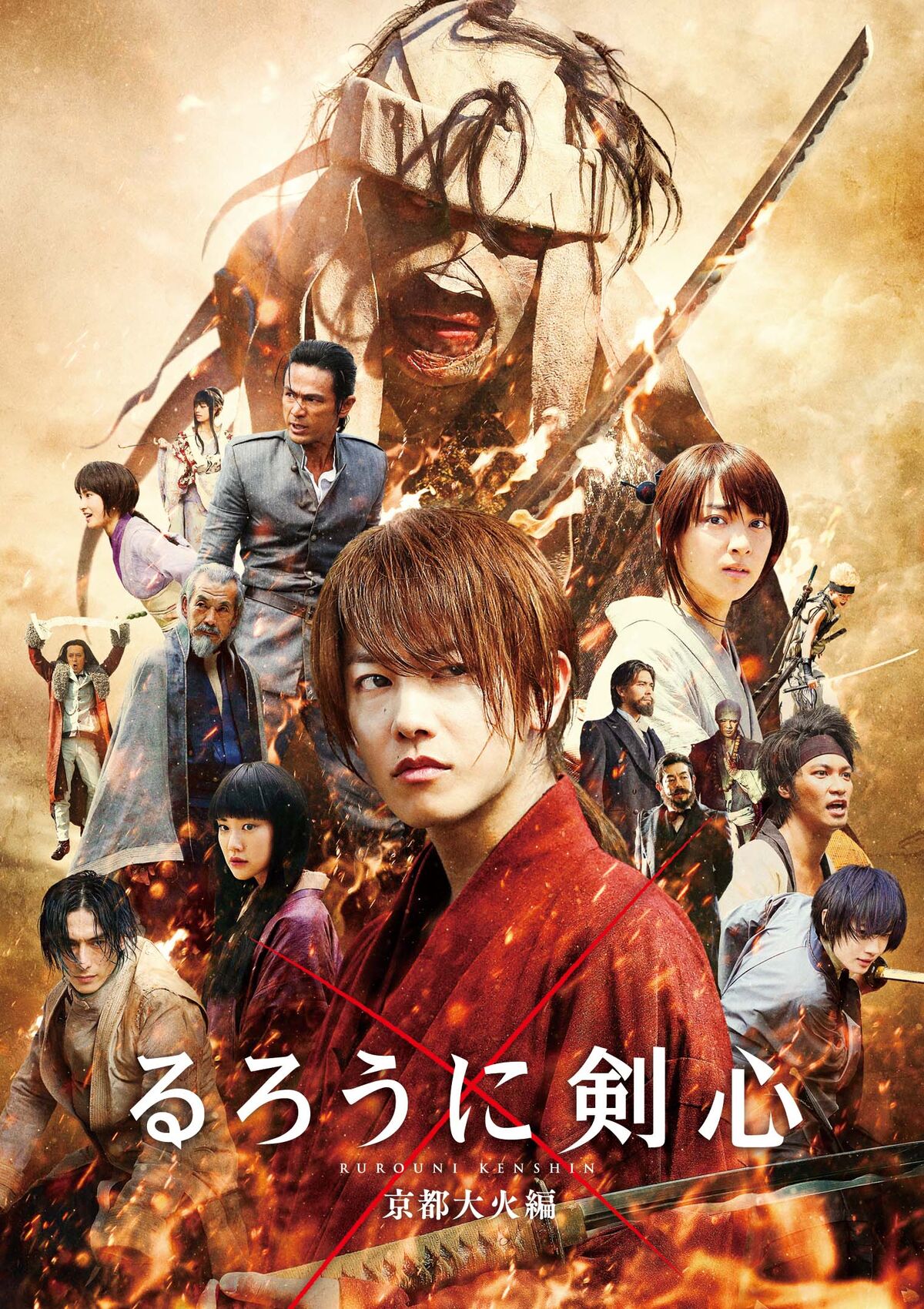Samurái X El Infierno De Kioto Doblaje Wiki Fandom