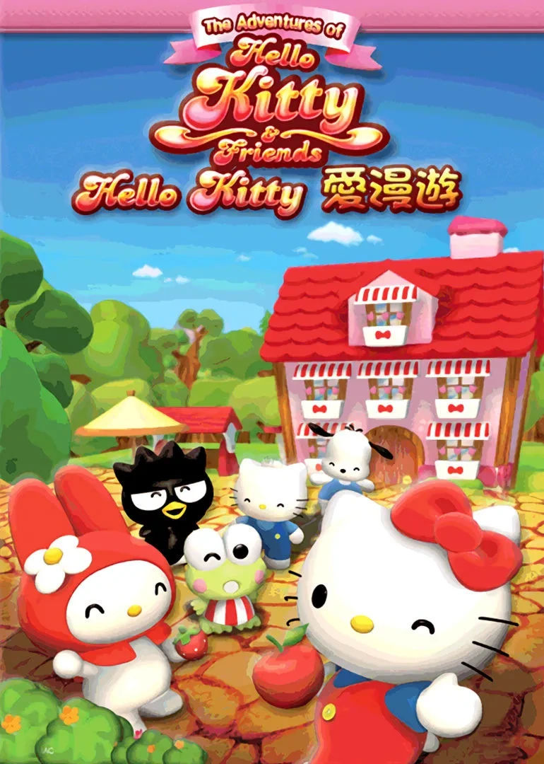 Las aventuras de Hello Kitty y sus amigos | Doblaje Wiki | Fandom