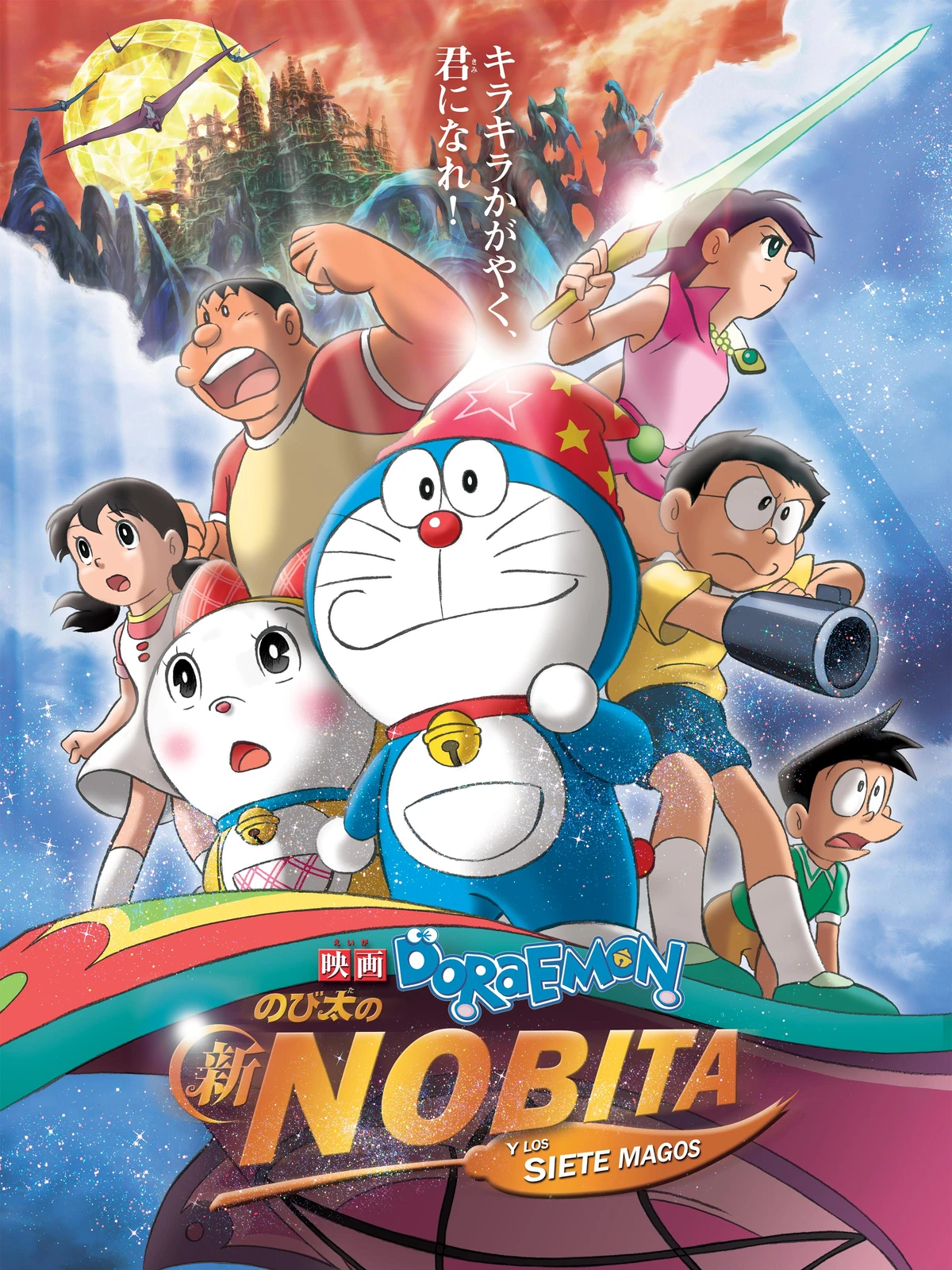 Doraemon: Nobita y los siete magos | Doblaje Wiki | Fandom