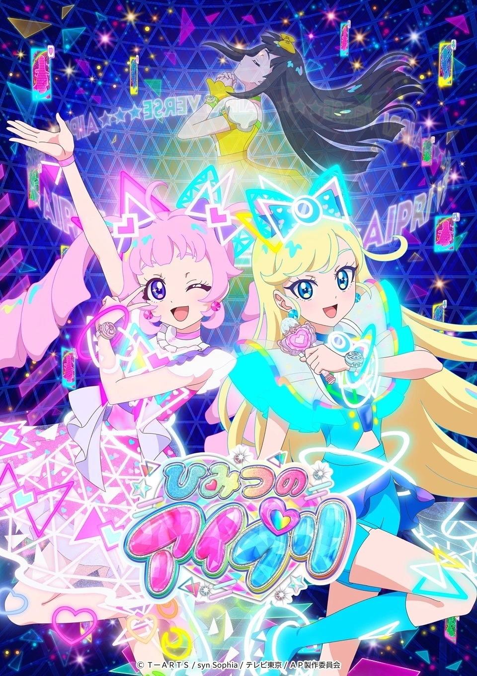 Usuario Blog:Kanami8/Propuesta de doblaje: Himitsu no AiPri | Doblaje Wiki | Fandom