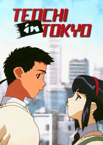 Tenchi Muyo! | Doblaje Wiki | Fandom
