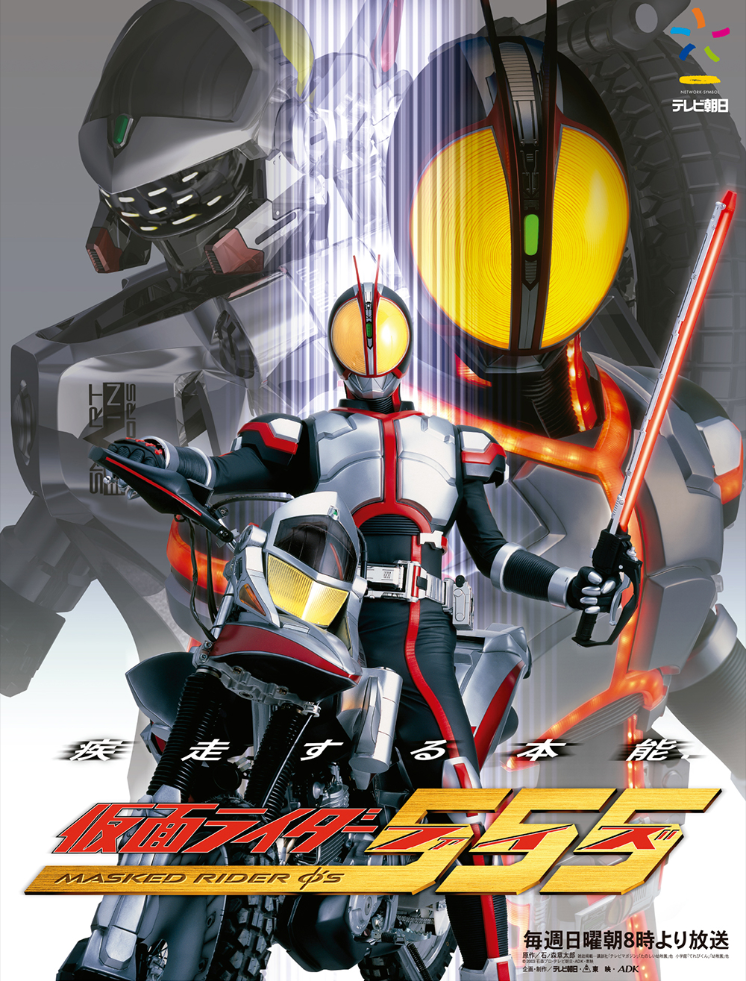 Kamen Rider Faiz 555 | Doblaje Wiki | Fandom