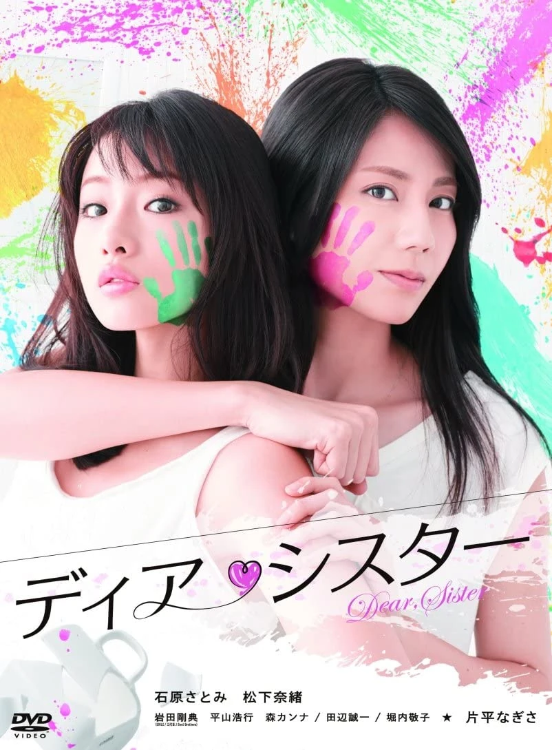 Querida hermana | Doblaje Wiki | Fandom