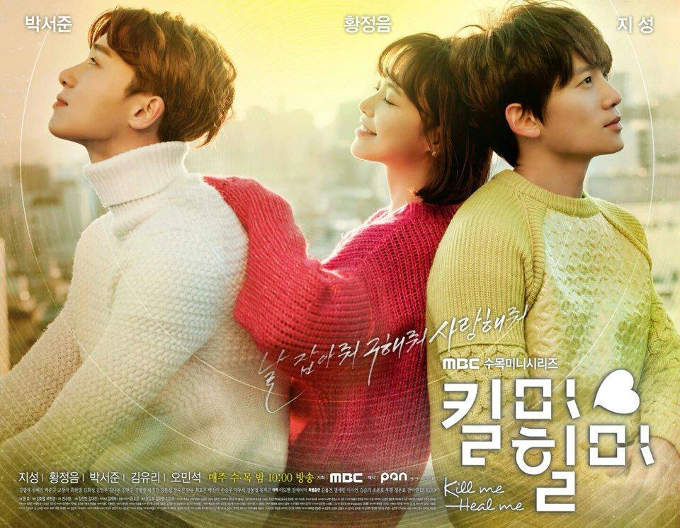 Mátame o sáname | Doblaje Wiki | Fandom