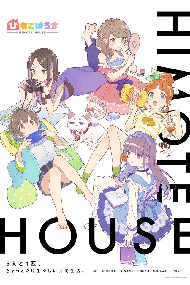 Himote House | Doblaje Wiki | Fandom