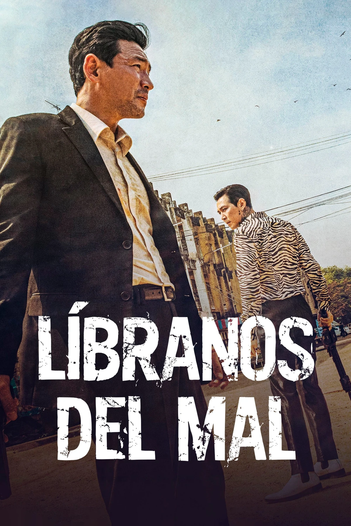 Líbranos del mal (2020) | Doblaje Wiki | Fandom