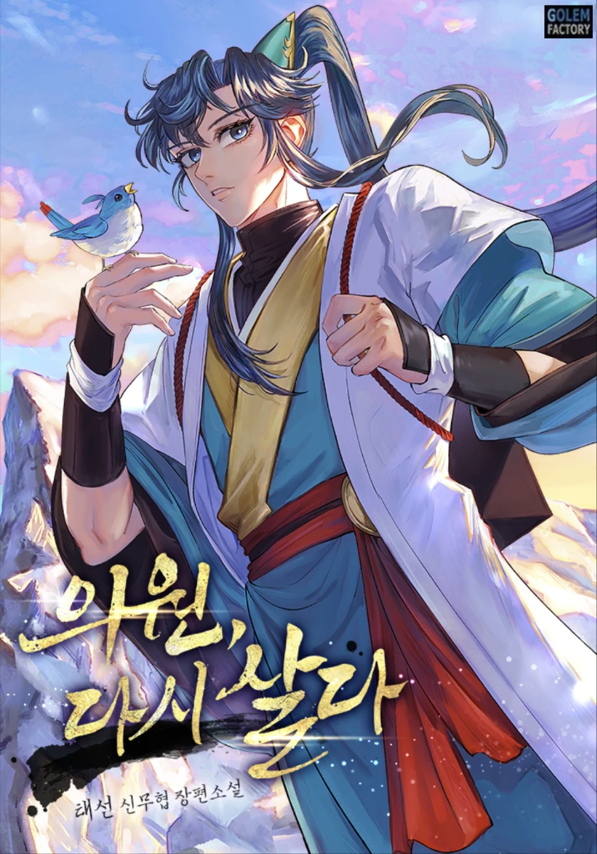 Doctor, Live Again | Doctor's Rebirth Wiki | Fandom