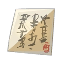 Paper Haiku: Pig | Dofus Wiki | Fandom