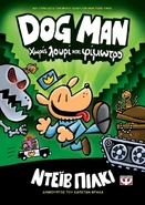 Dog Man: Unleashed | Dog Man Wiki | Fandom