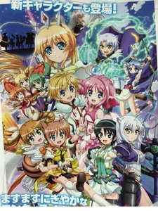 Dog Days | Dog Days Wiki | Fandom