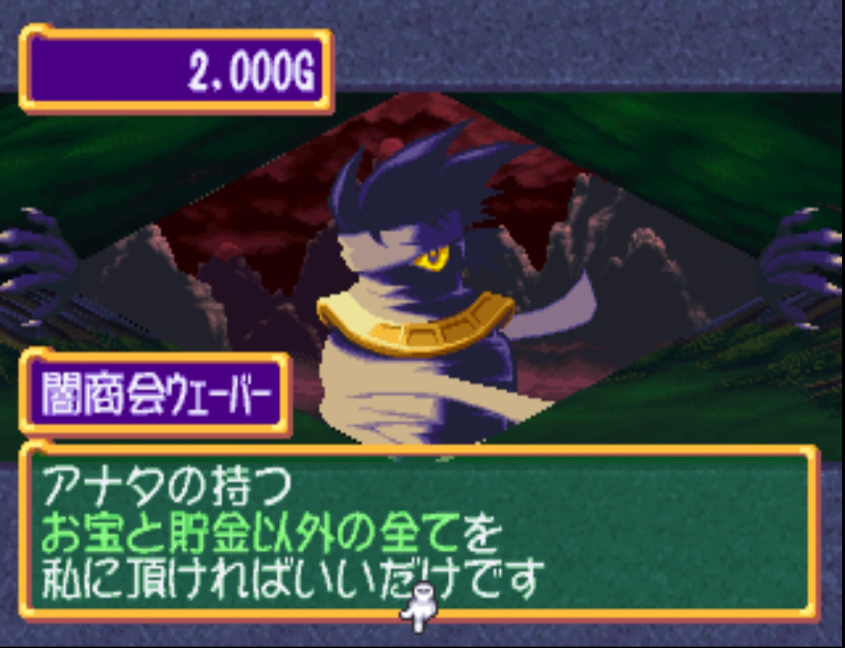 Weber | Dokapon Wiki | Fandom