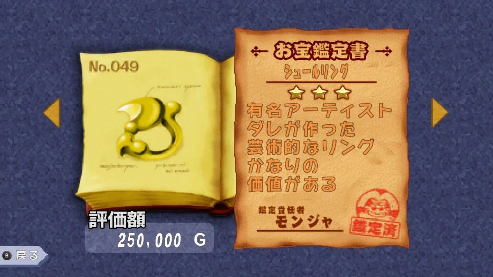 Surreal Ring | Dokapon Wiki | Fandom