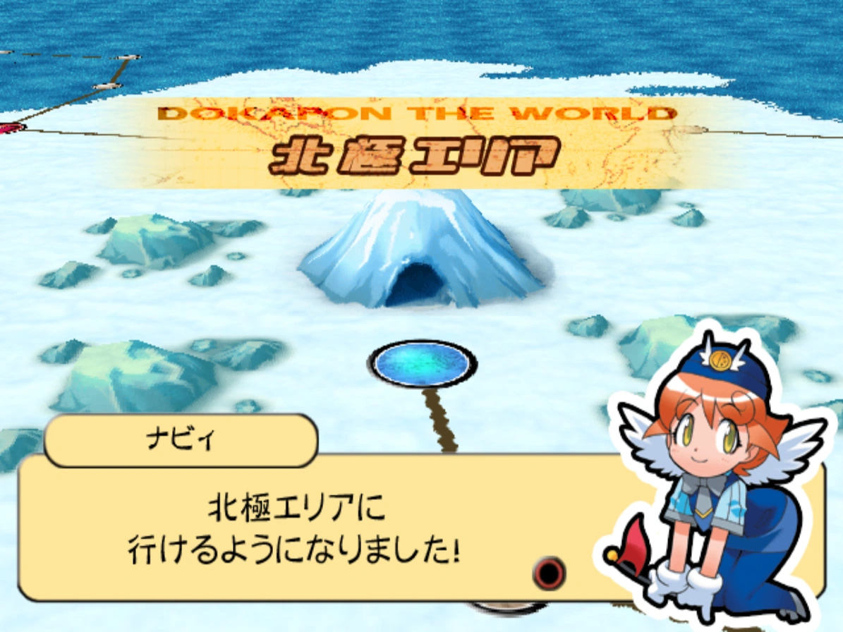 Story Mode (World) | Dokapon Wiki | Fandom