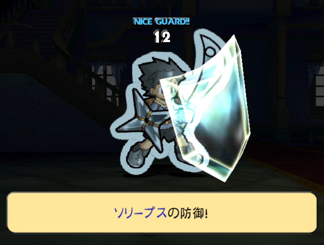 Nice Guard | Dokapon Wiki | Fandom