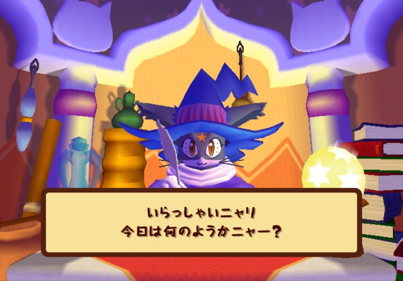 Magic Shop (DX) | Dokapon Wiki | Fandom