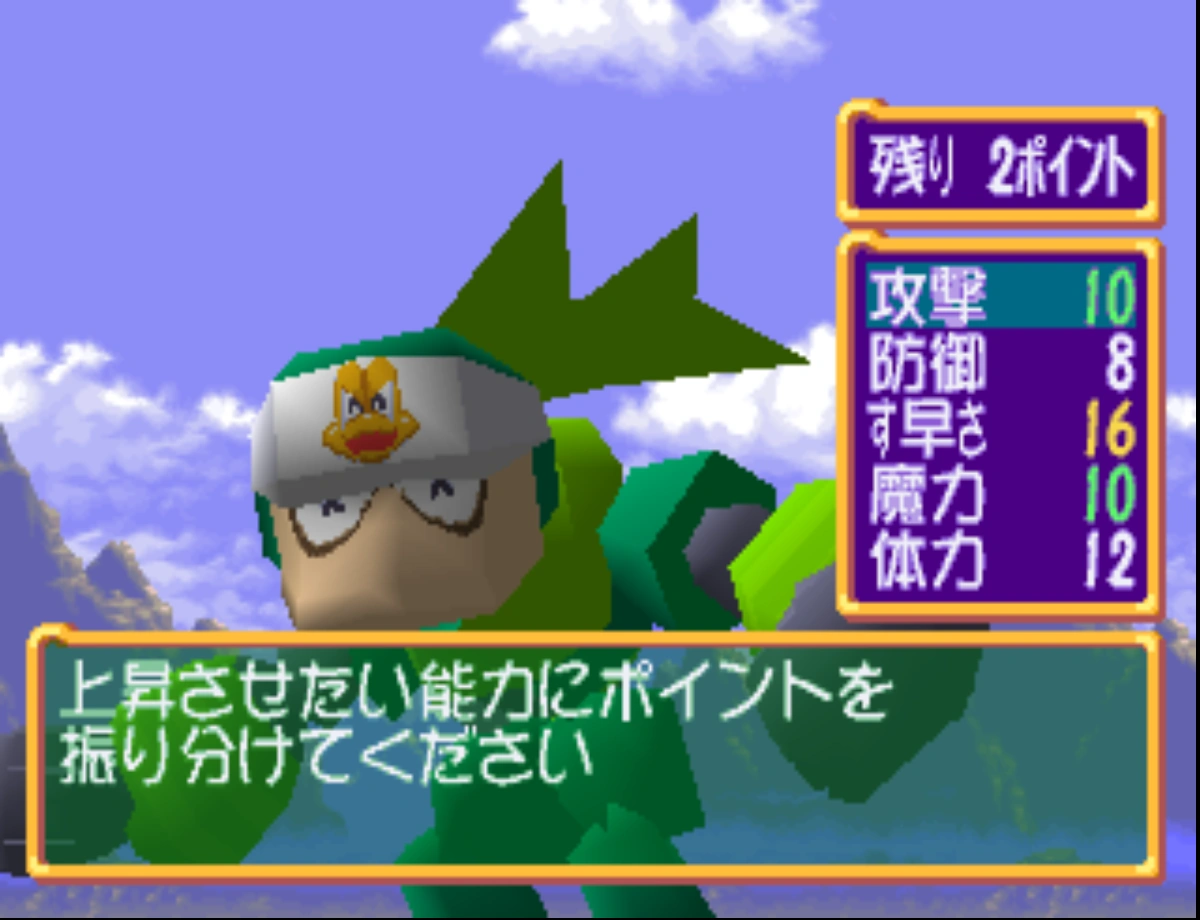 Level Up | Dokapon Wiki | Fandom