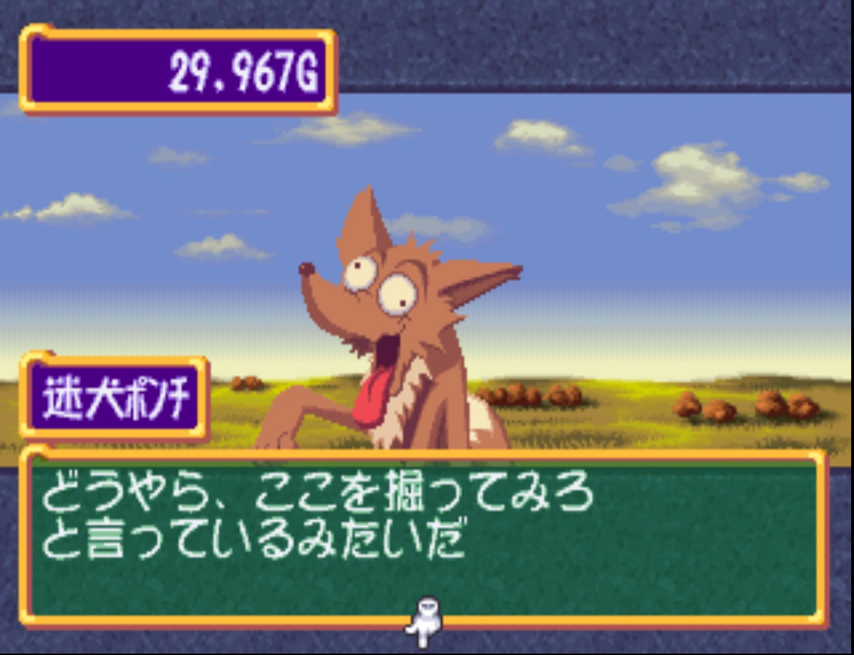 Stray Dog Ponchi | Dokapon Wiki | Fandom