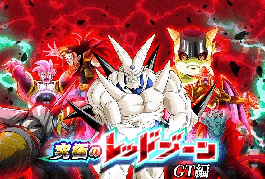 The Ultimate Red Zone: Gt Edition | DOKKAN Events Stats Info Wiki | Fandom