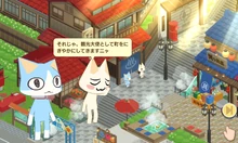 Toro and Friends: Onsen Town | Doko Demo Issyo Wiki | Fandom