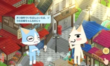 Toro and Friends: Onsen Town | Doko Demo Issyo Wiki | Fandom