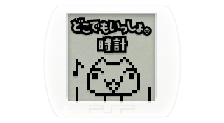 Doko Demo Issyo Clock (どこでもいっしょ®時計) | Doko Demo Issyo Wiki | Fandom