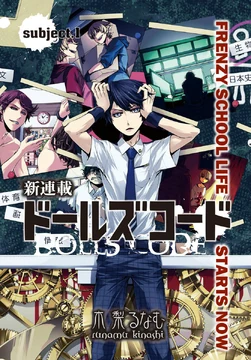 Dolls Code Wiki | Fandom