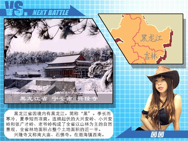 Hei Long Jiang | Dong Dong Never Die Wiki | Fandom