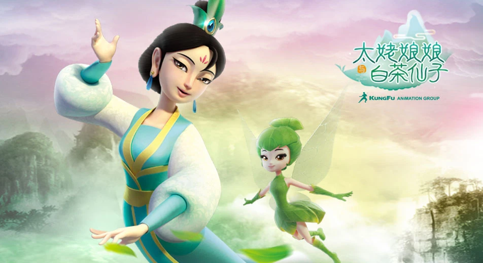 Taimu Goddess and Whitetea Fairy | Chinese Animation and Manga Wiki ...