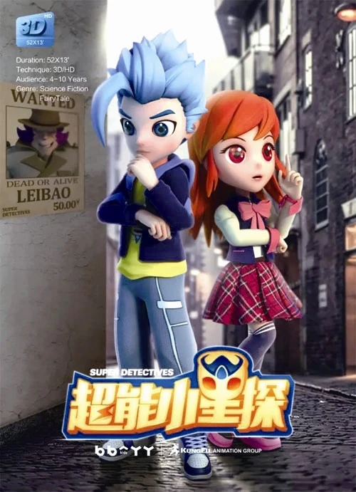 Super Detectives | Chinese Animation and Manga Wiki | Fandom