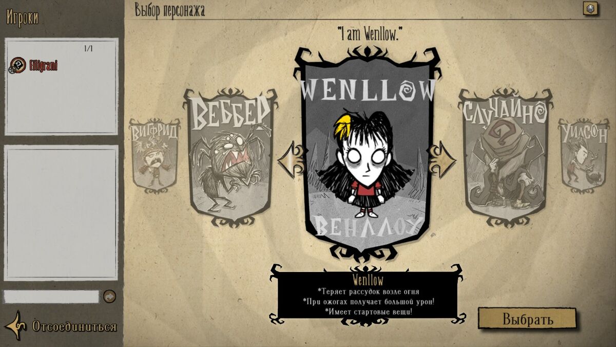 МодификацииВенллоу Dont Starve вики Fandom