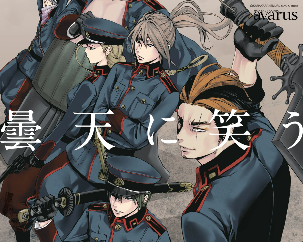 Escuadrón Yamainu | Wiki Donten ni Warau | Fandom