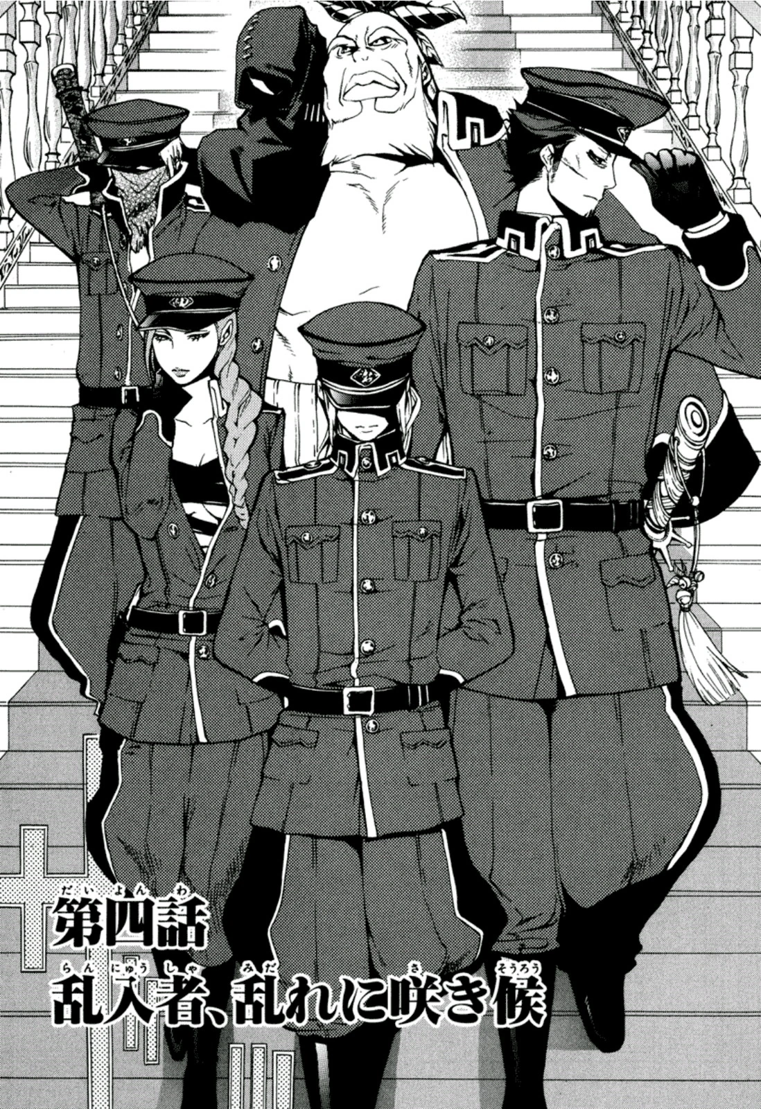 Chapter 4 (Donten) | Dontenniwarau Wiki | Fandom