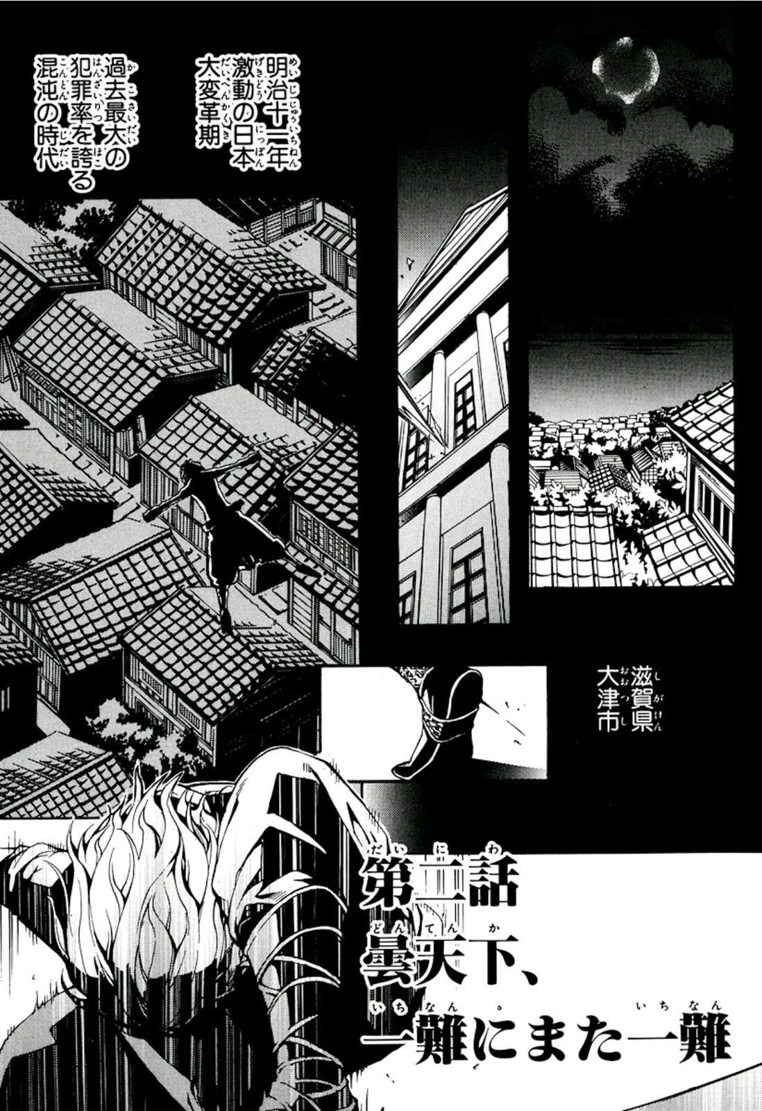 Chapter 2 (Donten) | Dontenniwarau Wiki | Fandom